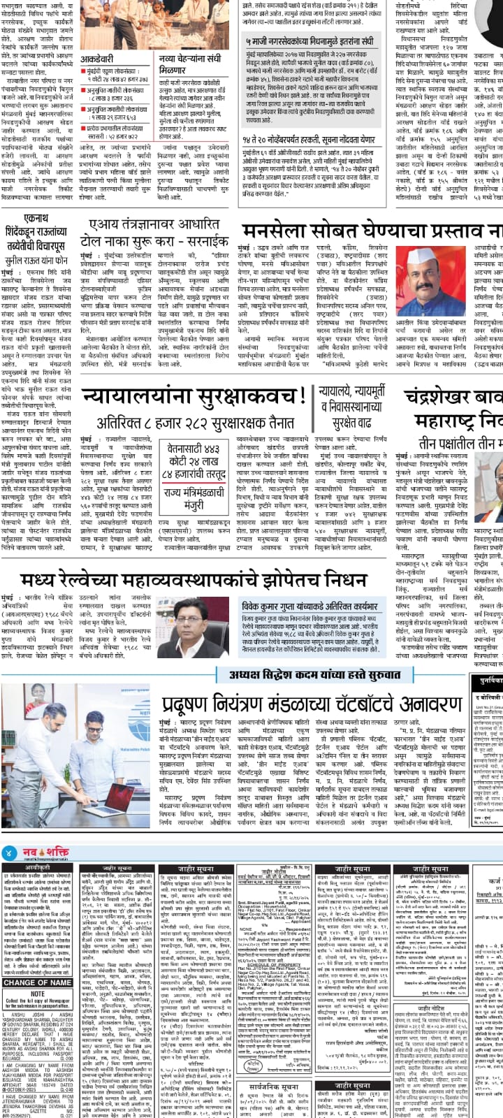 MPCB Home Page | Maharashtra Pollution Control Board